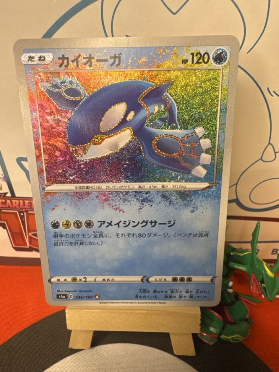 POKÉMON / Kyogre / Shiny Star V / Amazing Rare / JP 🇯🇵 (Gebraucht) in ...
