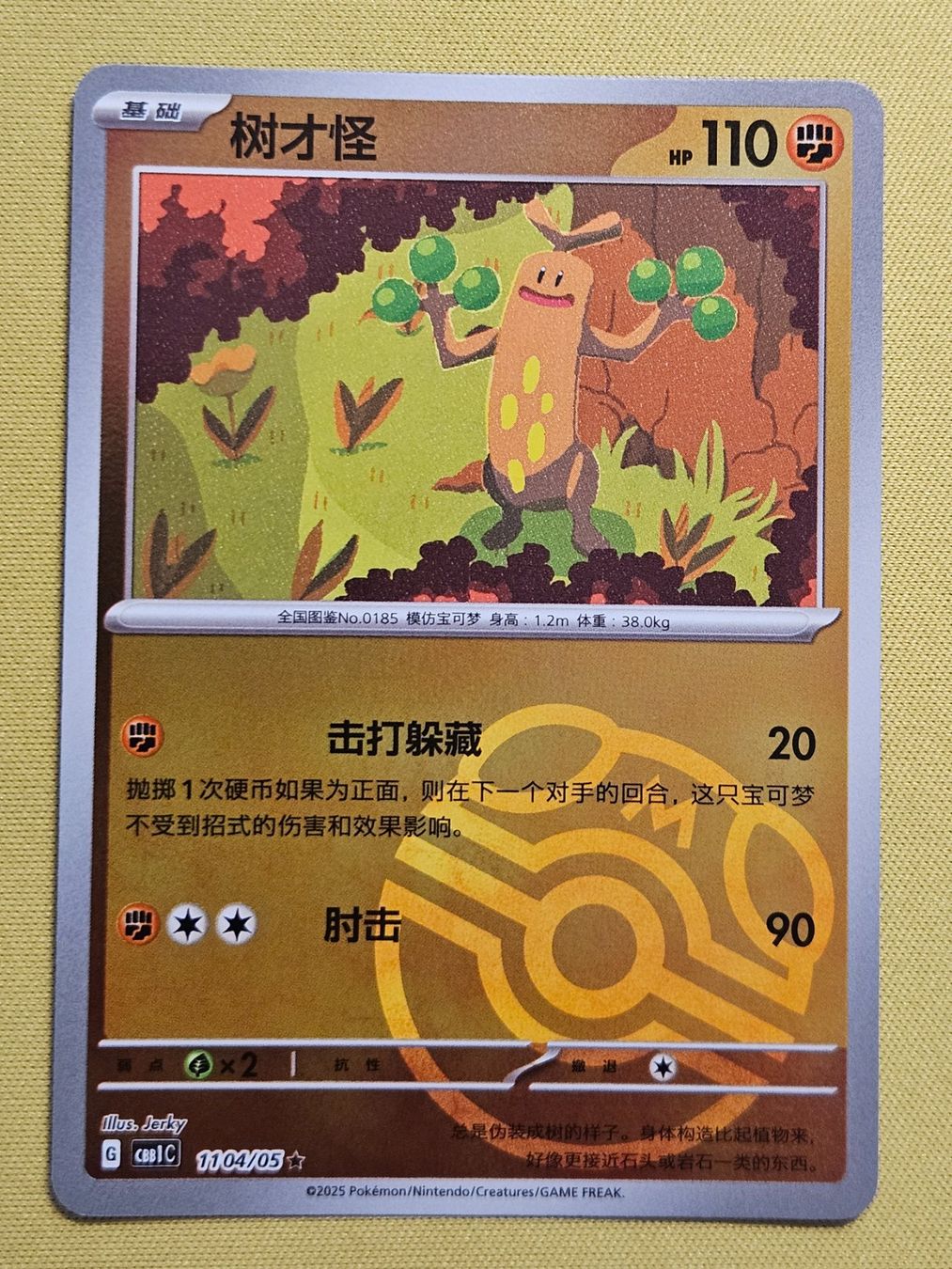 CBB1C Gem Pack Vol. 1 - Sudowoodo 1104/05 (Gebraucht) in Bellinzona für ...