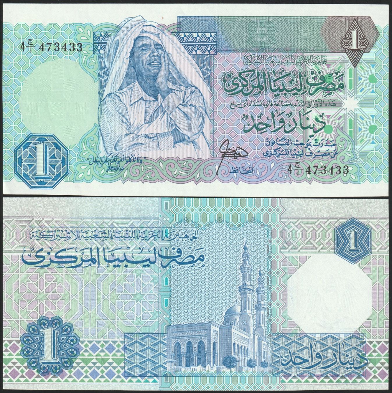Libyen 1 Dinar UNC (1988) Gaddafi (Neu (gemäss Beschreibung)) in Naters ...