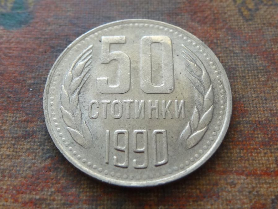 BULGARIE 50 Stotinki 1990 (Gebraucht) in Romanel-sur-Lausanne für CHF 0.5 – mit Lieferung auf ...