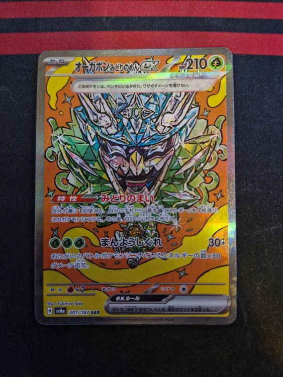 Carta Pokemon Ogerpon Ex 201/187 (Terastal festival) | Kaufen auf Ricardo