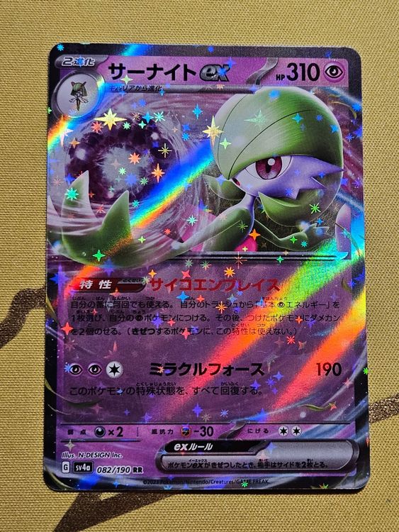 sv4a Shiny Treasure EX - Gardevoir ex 082/190 RR (Gebraucht) in Bellinzona für CHF 1 – mit ...