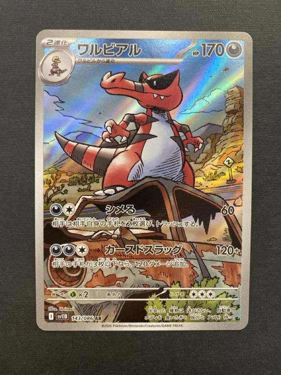 Krookodile AR 143/086 sv11B Black Bolt Japan (Neu (gemäss Beschreibung)) in Zürich für CHF 6.2 ...