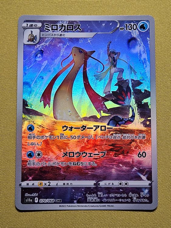 S11a Incandescent Arcana - Milotic 070/068 CHR | Comprare su Ricardo