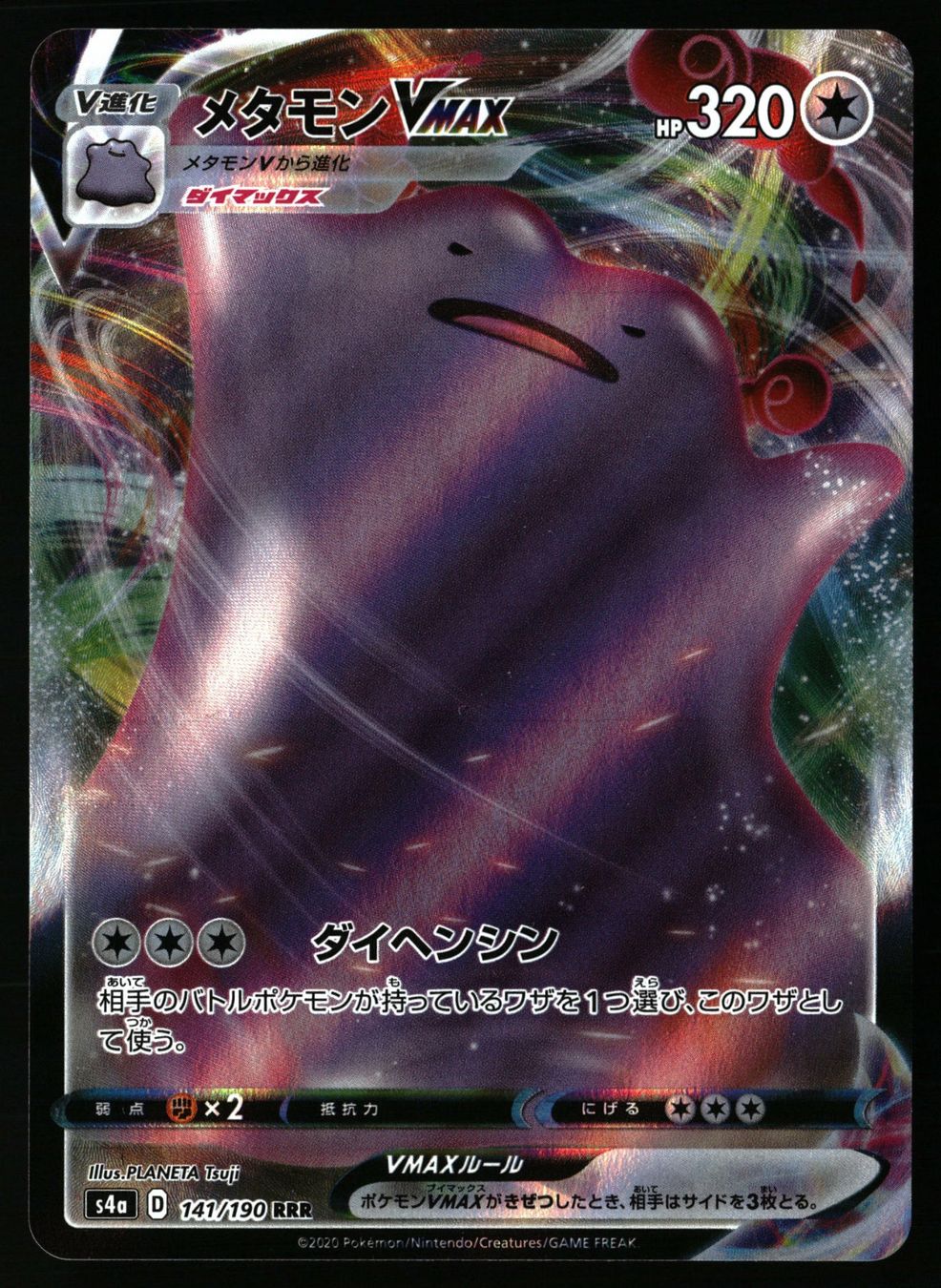 Ditto VMAX #141 Pokemon Japanese Shiny Star V s4a (Gebraucht) in ...