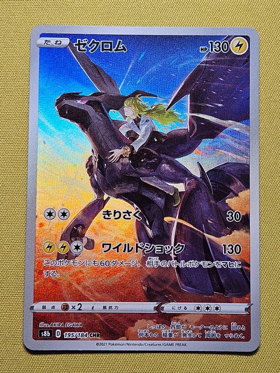 S8b VMAX Climax - Zekrom 195/184 CHR Fullart Art Rare (Gebraucht) in ...
