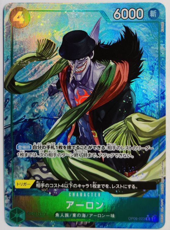 Arlong OP06-023 R (PBR01) Alternate Art One Piece Karte JPN (Neu ...