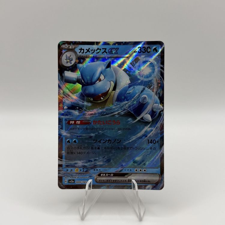 Pokemon Blastoise EX 151 JPN 🇯🇵 (Gebraucht) in Dübendorf für CHF 0.1 ...