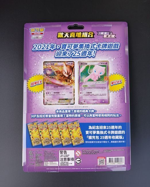 Pokémon TCG 25th Anniversary Mewtwo & Mew! Neu! (Neu und ...