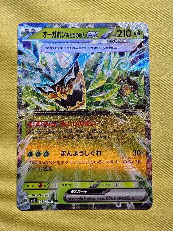 sv6 Mask of Change - Teal Mask Ogerpon ex 016/101 RR (Gebraucht) in Bellinzona für CHF 1.5 – mit ...