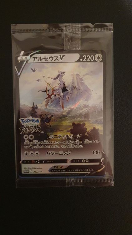 Pokemon Arceus Promo - Legend of Arceus | Kaufen auf Ricardo