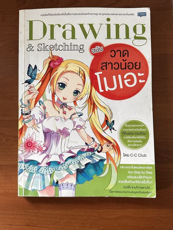 Livre Livre