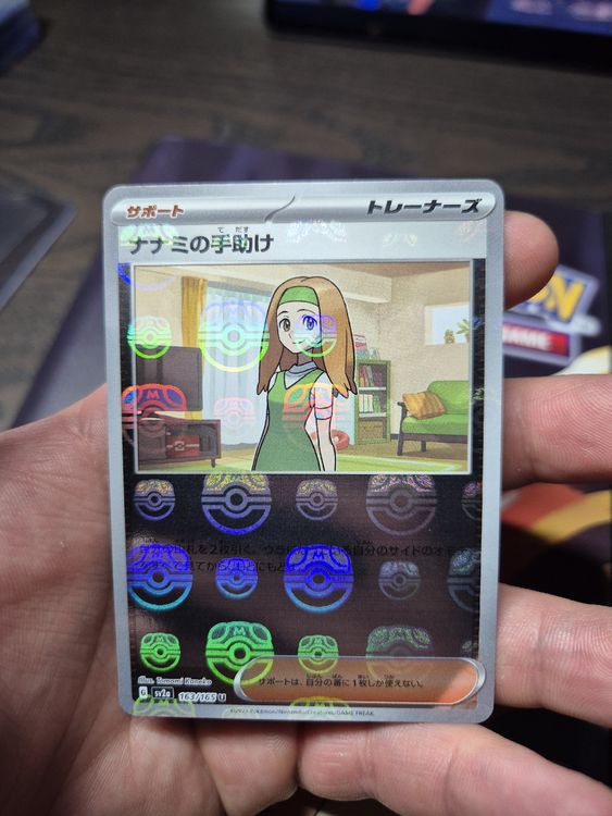Pokémon Daisy's assistance Masterball 163/165 JP Pokémon 151 (Neu ...