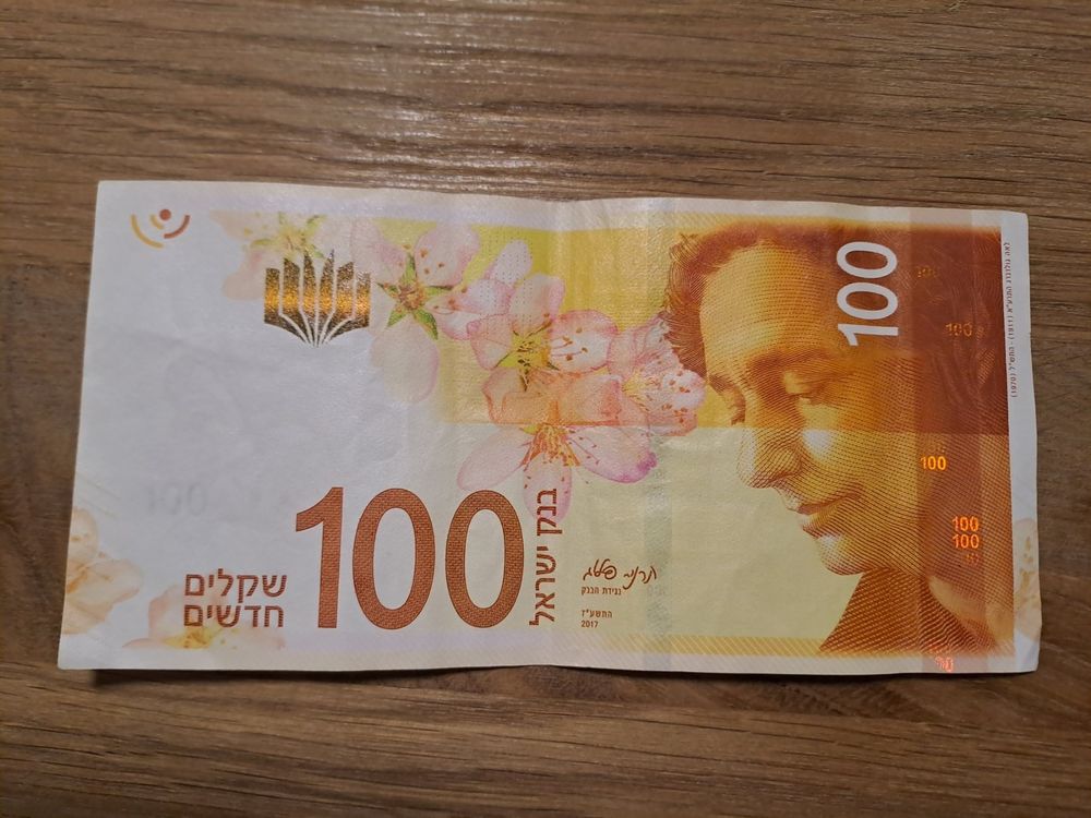 Israel 100 Shekels (Gebraucht) in Neuhausen am Rheinfall für CHF 30 ...