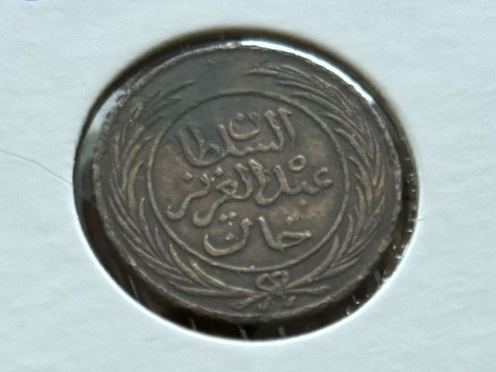 Beylik Tunesien 1/2 Kharub 1281 Abdülaziz / Muhammad III. (Gebraucht ...