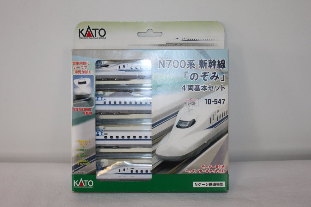 Kato Shinkansen Nozomi Modell Zug N700, Spur N (Neu und ...