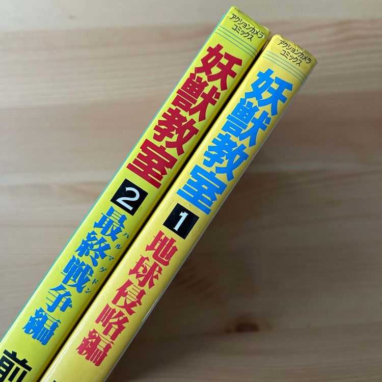 Manga - Demon Beast Invasion - Hentai Splatter - Japan (Gebraucht) in ...