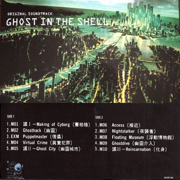 Kenji Kawai –Ghost In The Shell (Original Soundtrack) LP NEW (Neu und ...
