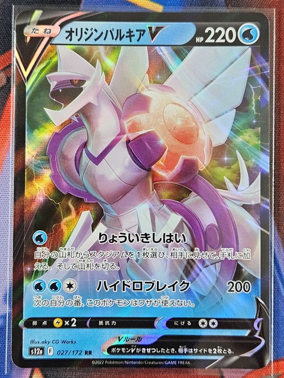 Pokemon Origin Palkia V RR 027/172 S12a VSTAR Universe JP (Neu (gemäss Beschreibung)) in Cousset ...