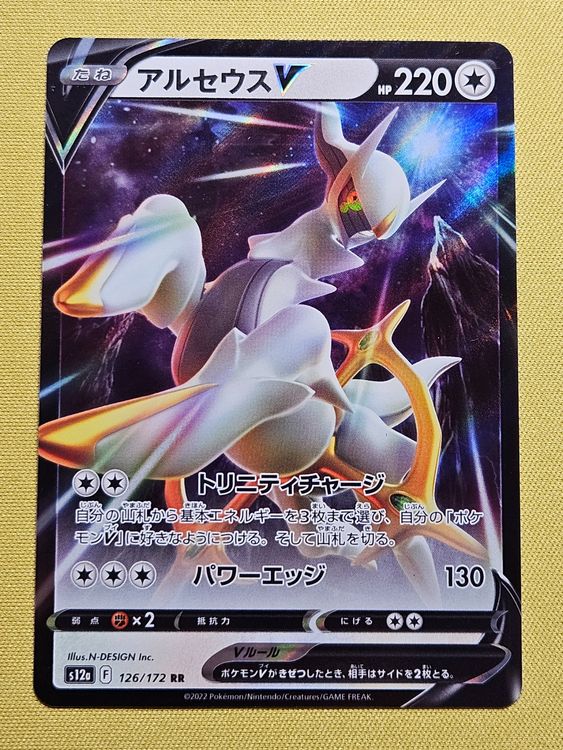 S12a VSTAR Universe - Arceus V 126/172 RR | Kaufen auf Ricardo