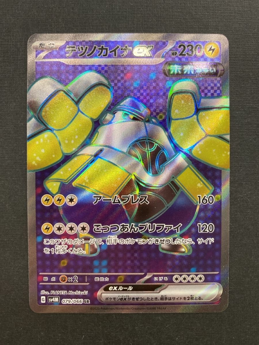 Iron Hands ex SR 079/066 SV4M Future Flash Japan (Neu (gemäss Beschreibung)) in Zürich für CHF 4 ...