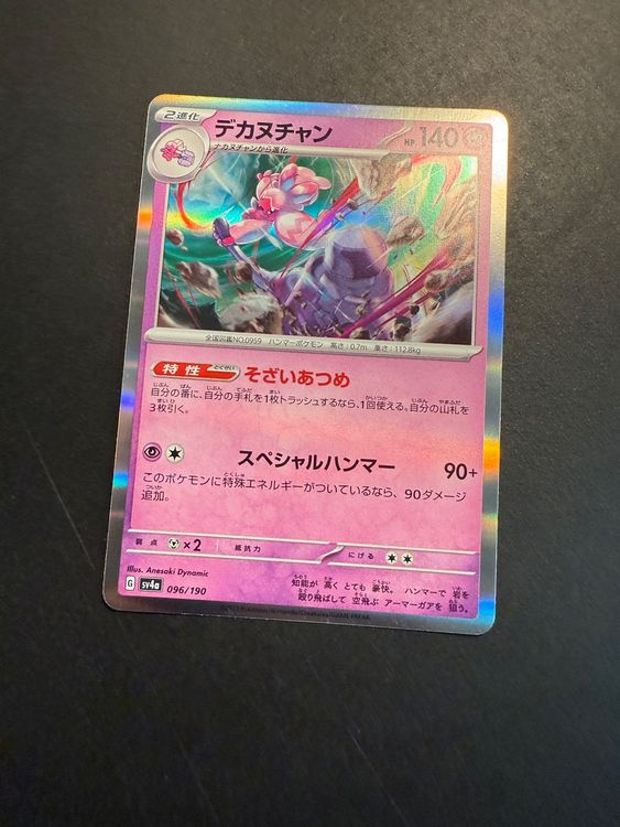 Tinkaton 096-190-SV4A-B - Pokemon Card - Japanese - (Gebraucht) in Zürich für CHF 2 – mit ...