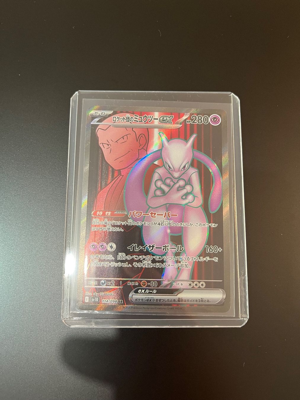 Pokemon Mewtwo ex SR sv10 114/098 Team Rocket 🇯🇵 (Gebraucht) in Prilly ...