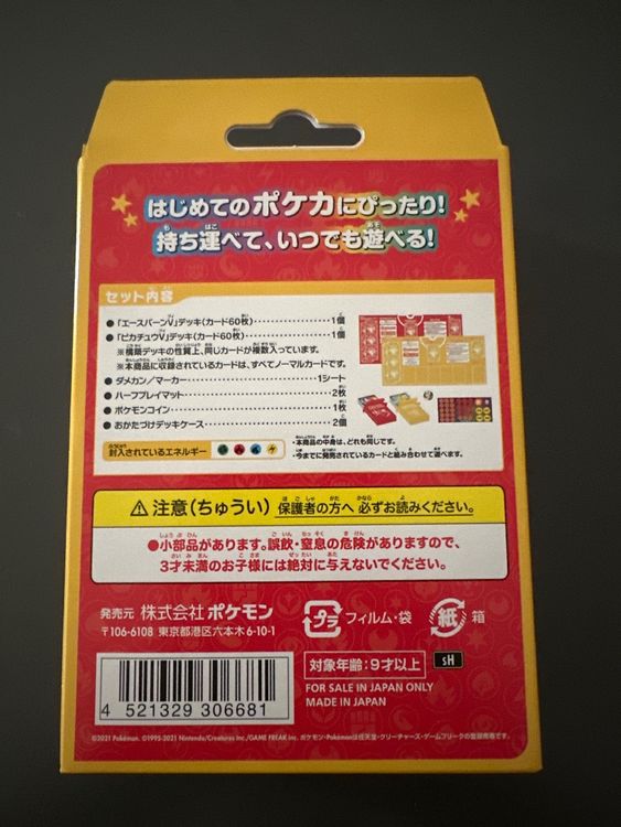 Pokemon Japanese Post Stamp Box (Gebraucht) in Basel für CHF 1 – mit ...