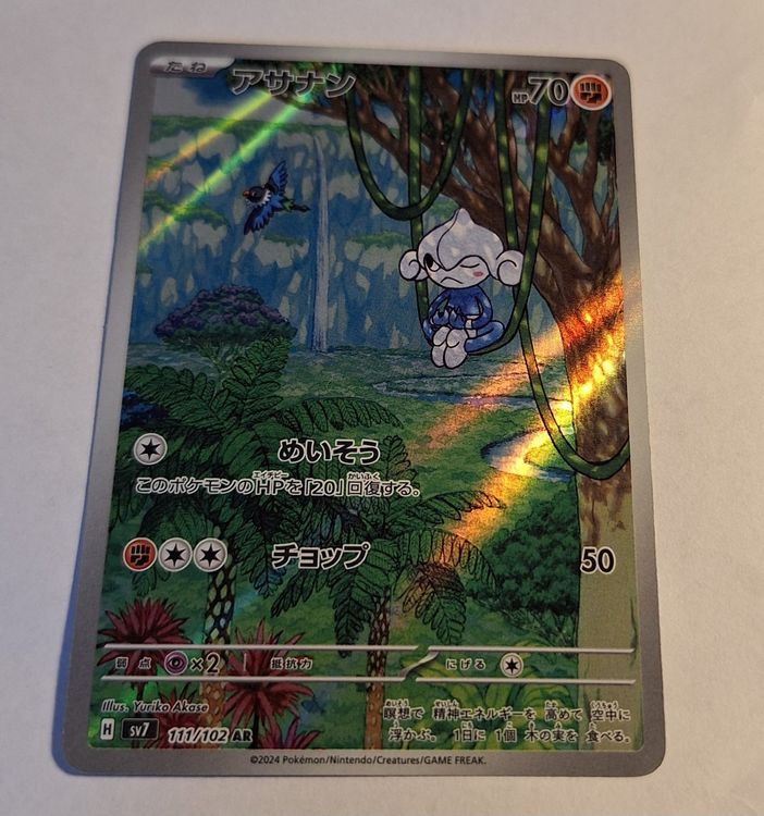 Meditite Art Rare Pokémon 111/102 Stellar Crown (Gebraucht) in ...