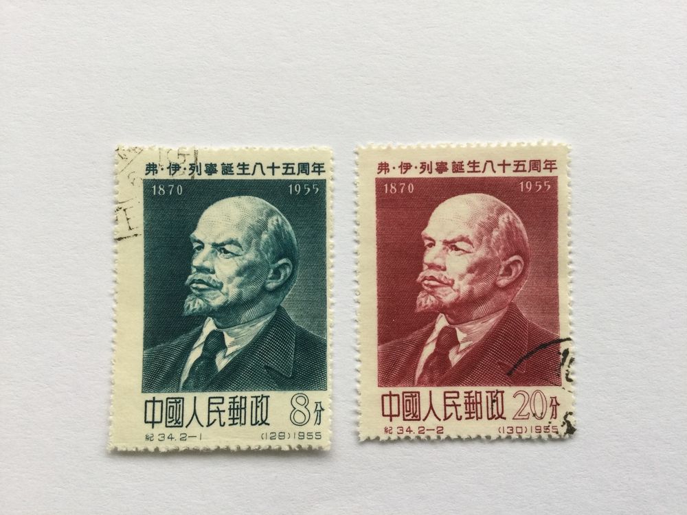 China 1955 Lenin 85. Geburtstag gestempelt | Kaufen auf Ricardo