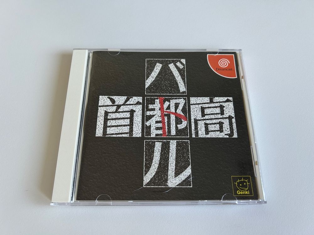 Shutokou Battle Tokyo Extreme Racer Sega Dreamcast Spiel OVP (Gebraucht ...