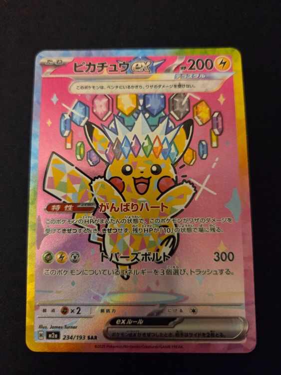 Pikachu ex SAR (m2a 234) - Pokémon MEGA Dream Ex JPN (Neu (gemäss ...