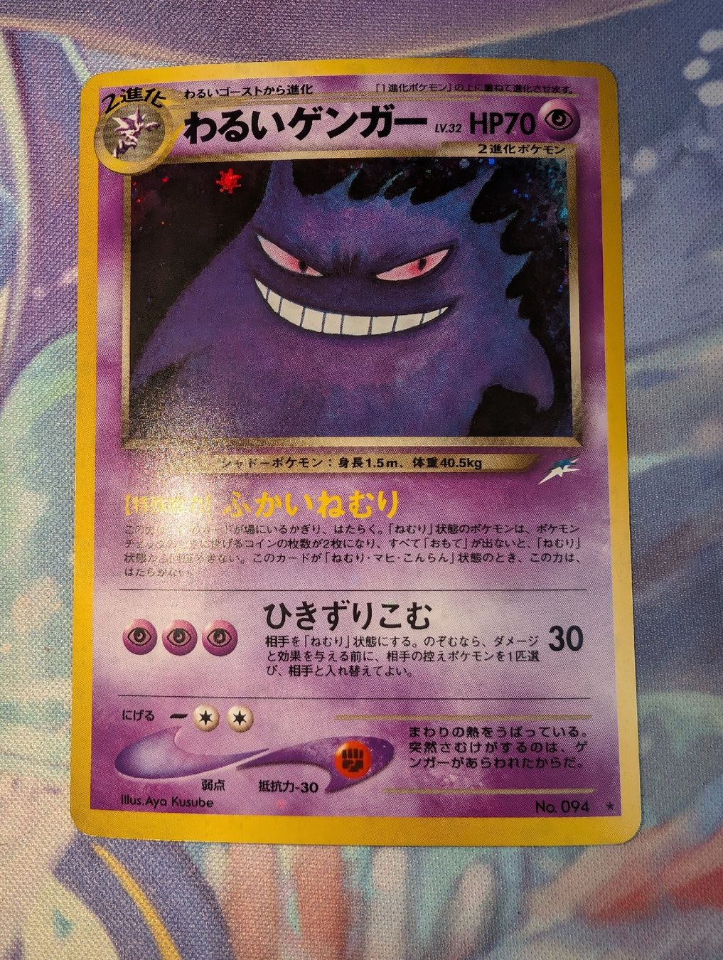 Pokemon Rare Vintage Dark Gengar Japanese Neo Revelation (Gebraucht) in ...