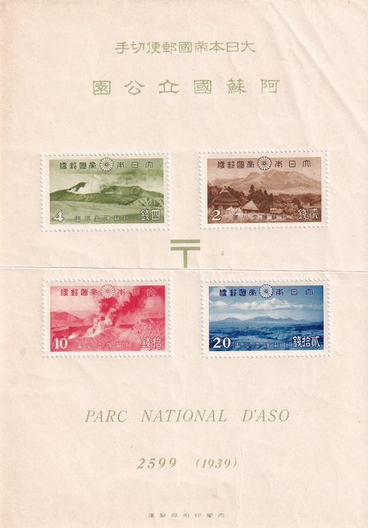 Japan 1939 Nationalpark von Aso (Neu (gemäss Beschreibung)) in ...