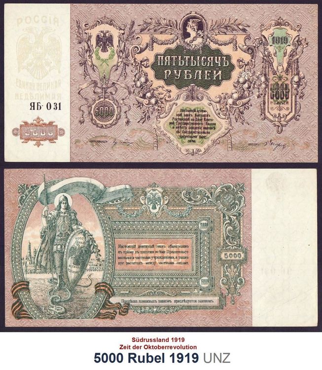 5000 Rubel 1919 UNZ | Kaufen auf Ricardo