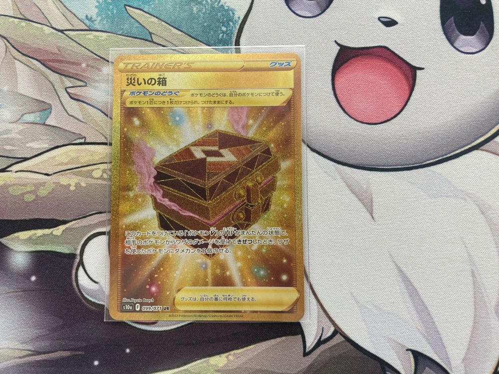 Pokémon Box of Disaster | Kaufen auf Ricardo