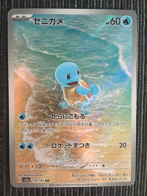 Pokemon Sv2a 151 Schiggy Squirtle Art Rare AR Japan (Neu (gemäss Beschreibung)) in Wabern für ...