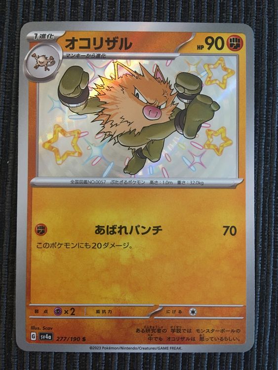 Pokemon Rasaff Shiny Treasure Sv4a S Japan | Kaufen auf Ricardo