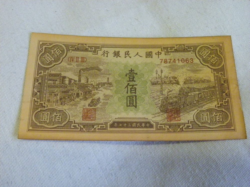 China 100 Yuan Banknote 1948, Republik China, Top Zustand! (Gebraucht ...
