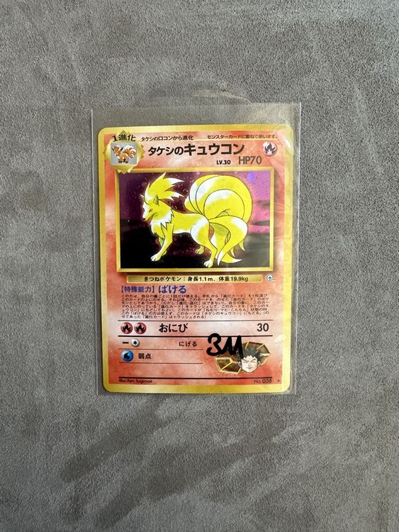 Brock's Ninetales Holo no.038 Gym JAP | Kaufen auf Ricardo