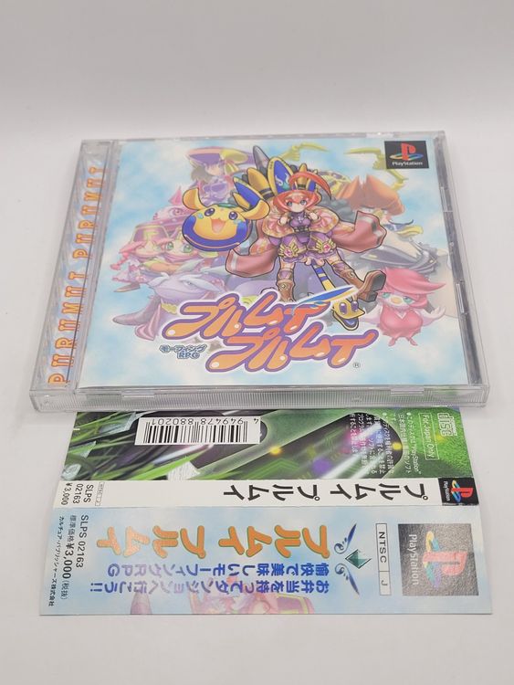 Purumui Purumui mit Spine Playstation 1 Japan OVP PSX PS (Gebraucht) in ...