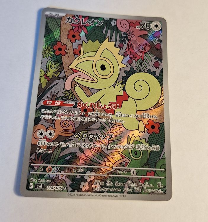 Kecleon 118/106 AR SV8 Super Electric Breaker (Gebraucht) in Münchenbuchsee für CHF 1 – mit ...