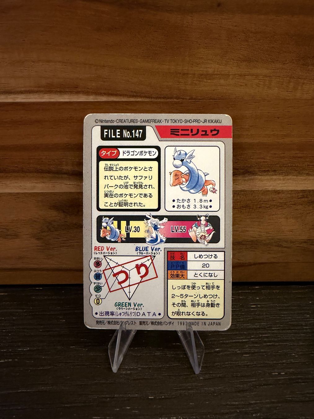 Dratini #147 Pokemon Carddass 1997 - JPN (Gebraucht) in Goldach für CHF ...