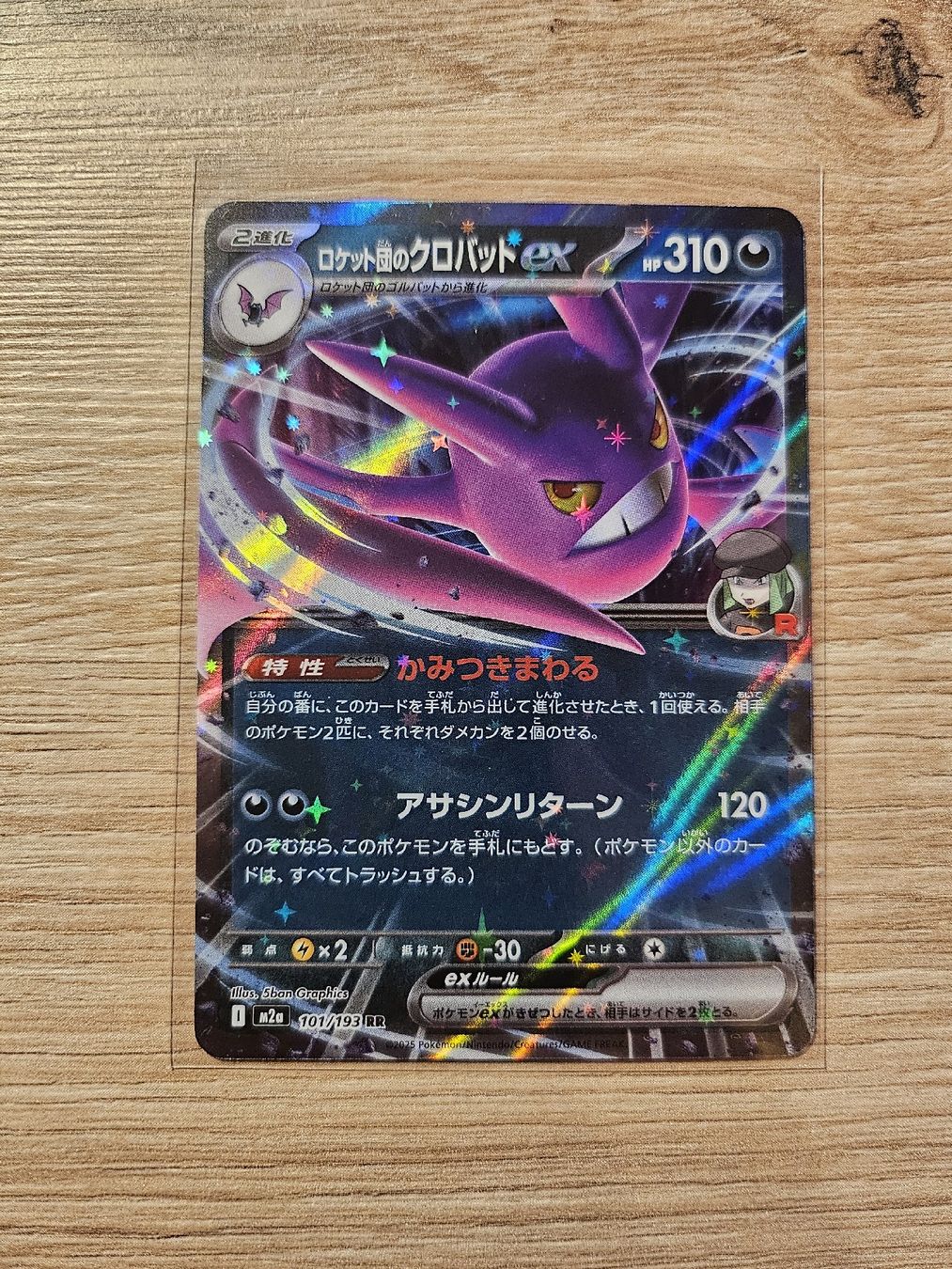 Crobat EX Mega Dream (Gebraucht) in Poliez-le-Grand für CHF 3 – mit ...