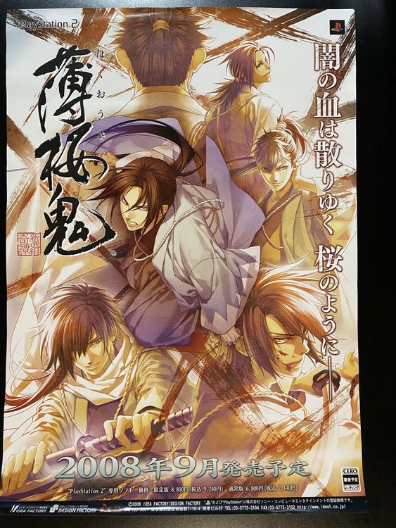 Hokuouki PS2 Video Game Poster aus Japan B2 | Kaufen auf Ricardo