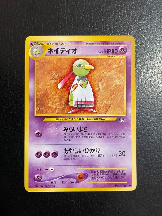 Neo Genesis Xatu Jap Ab 1 | Kaufen auf Ricardo