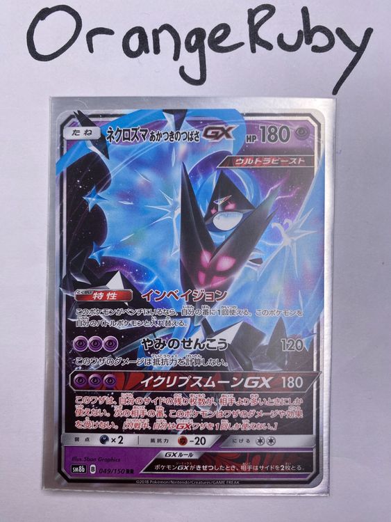 Dawn Wings Necrozma GX 049/150 GX Ultra Shiny sm8b Japanese (Neu (gemäss Beschreibung)) in St ...