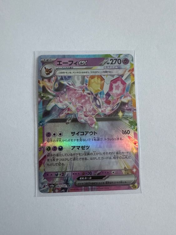 Psiana ex (sv8a 063) Terastal Festival ex - Espeon ex | Acheter sur Ricardo