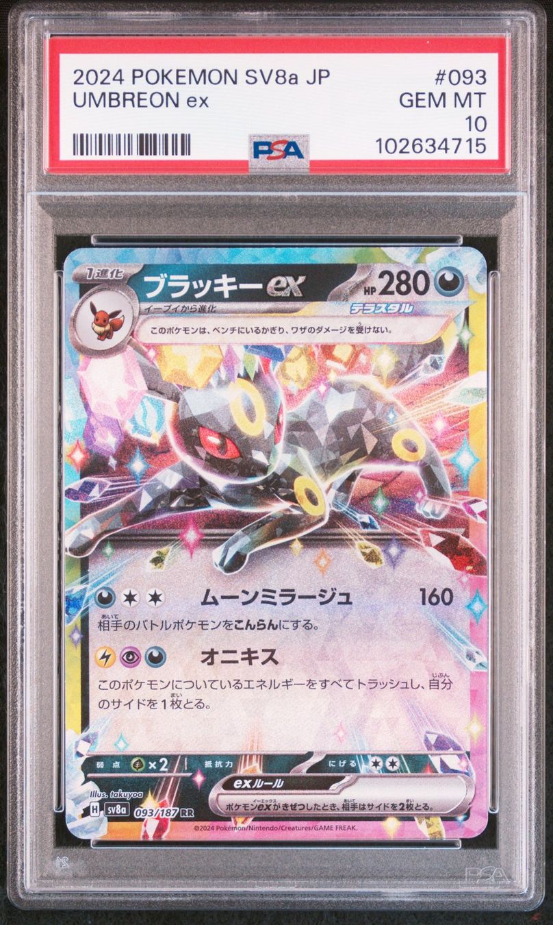 PSA 10 - UMBREON ex - JAP - SV8a - 093/187 - 2024 (Neu (gemäss Beschreibung)) in Vionnaz für CHF ...