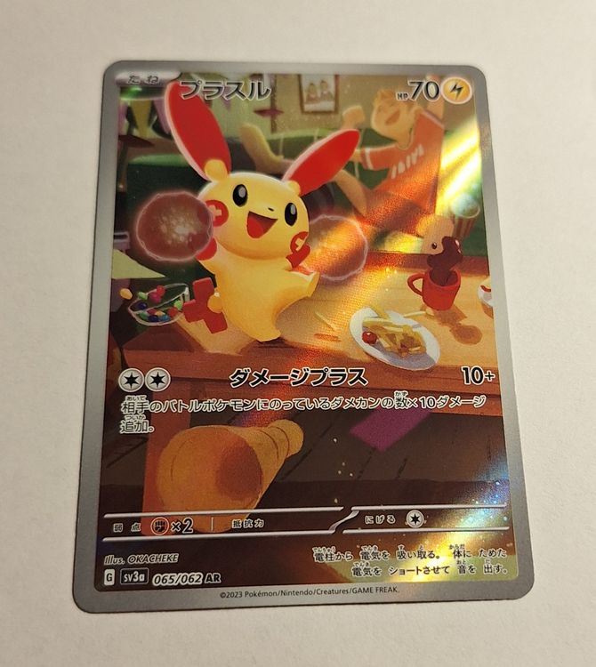 Plusle 065/062 AR SV3A Raging Surf Japanese Pokemon | Kaufen auf Ricardo